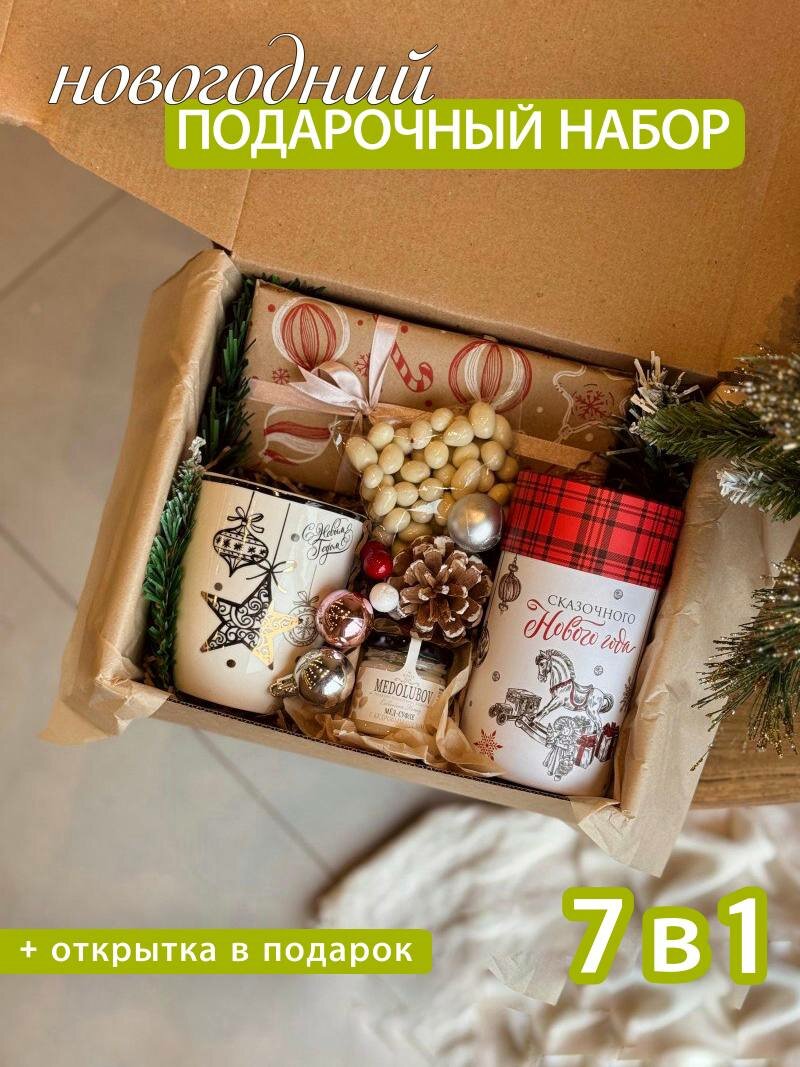 Подарочный бокс новогодний