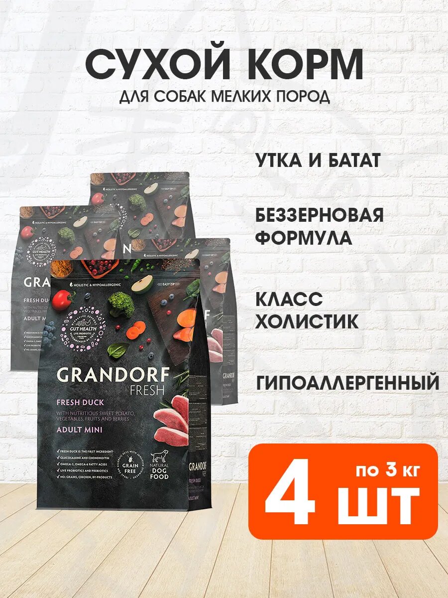 Корм сухой Grandorf Fresh Grain Free Dog Adult Mini Duck & Sweet Potato беззерновой для взрослых собак мелких пород, утка, батат, 3 кг 4 шт