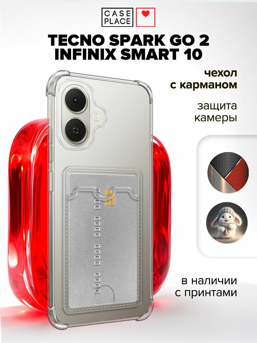 Чехол на Tecno Spark Go 2 (Текно Спарк Го 2) с картой и принтом, прозрачный