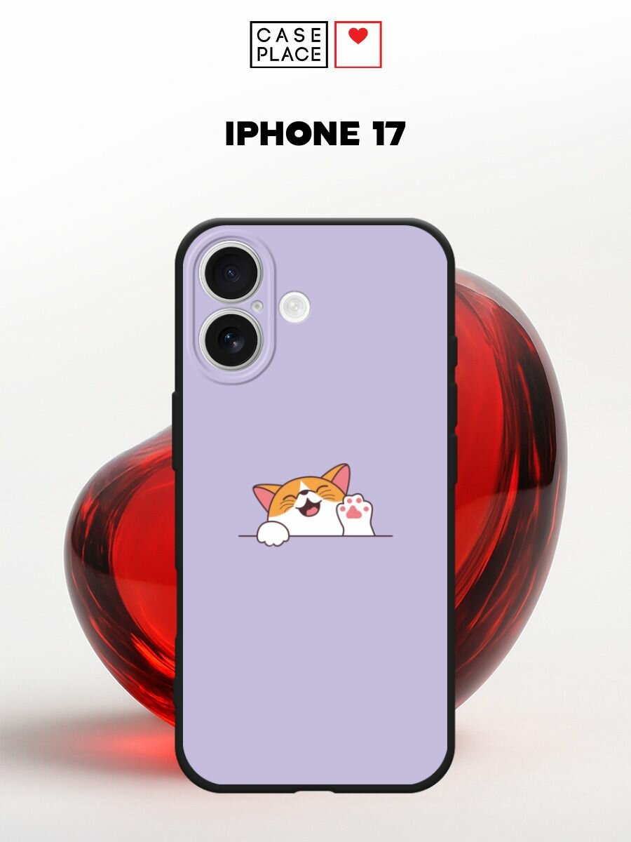 Черный матовый чехол на Apple iPhone 17 / Айфон 17 с принтом Веселый котик