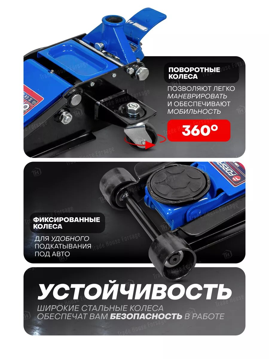 Подкатной домкрат автомобильный 3.5т 80-495 мм