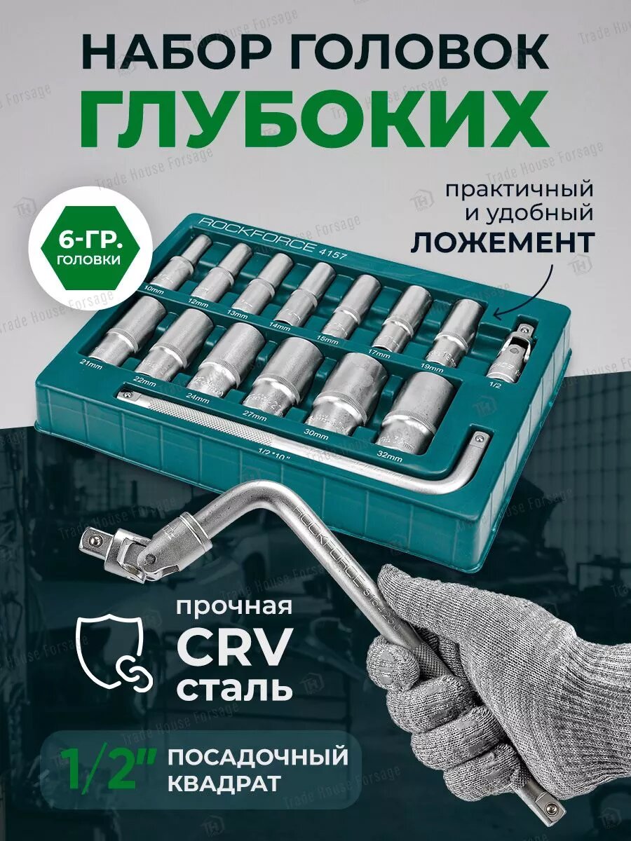 Набор инструментов 15 предметов