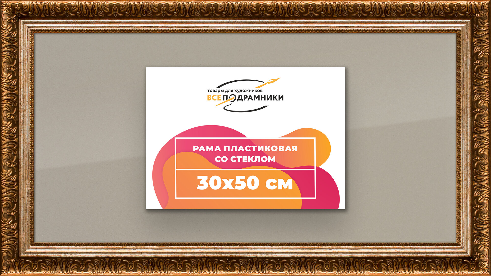 Рамка 30x45 фоторамка, для постера и фото, со стеклом и задником