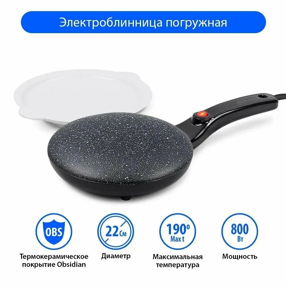 Блинница электрическая MARTA MT-4271, черный жемчуг