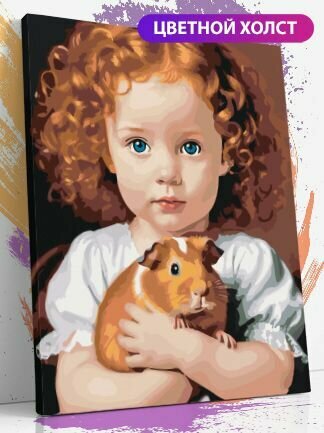 Картина по номерам на холсте с подрамником, "Девочка и морская свинка", 40х50 см