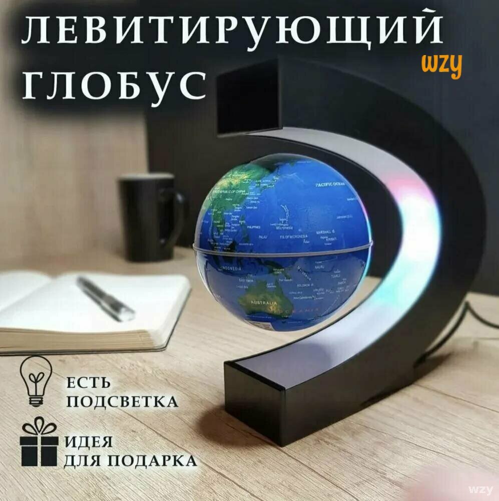 Левитирующая карта мира SharkShop с LED-подсветкой, диаметр шара 8 см, питание от сети 220 В