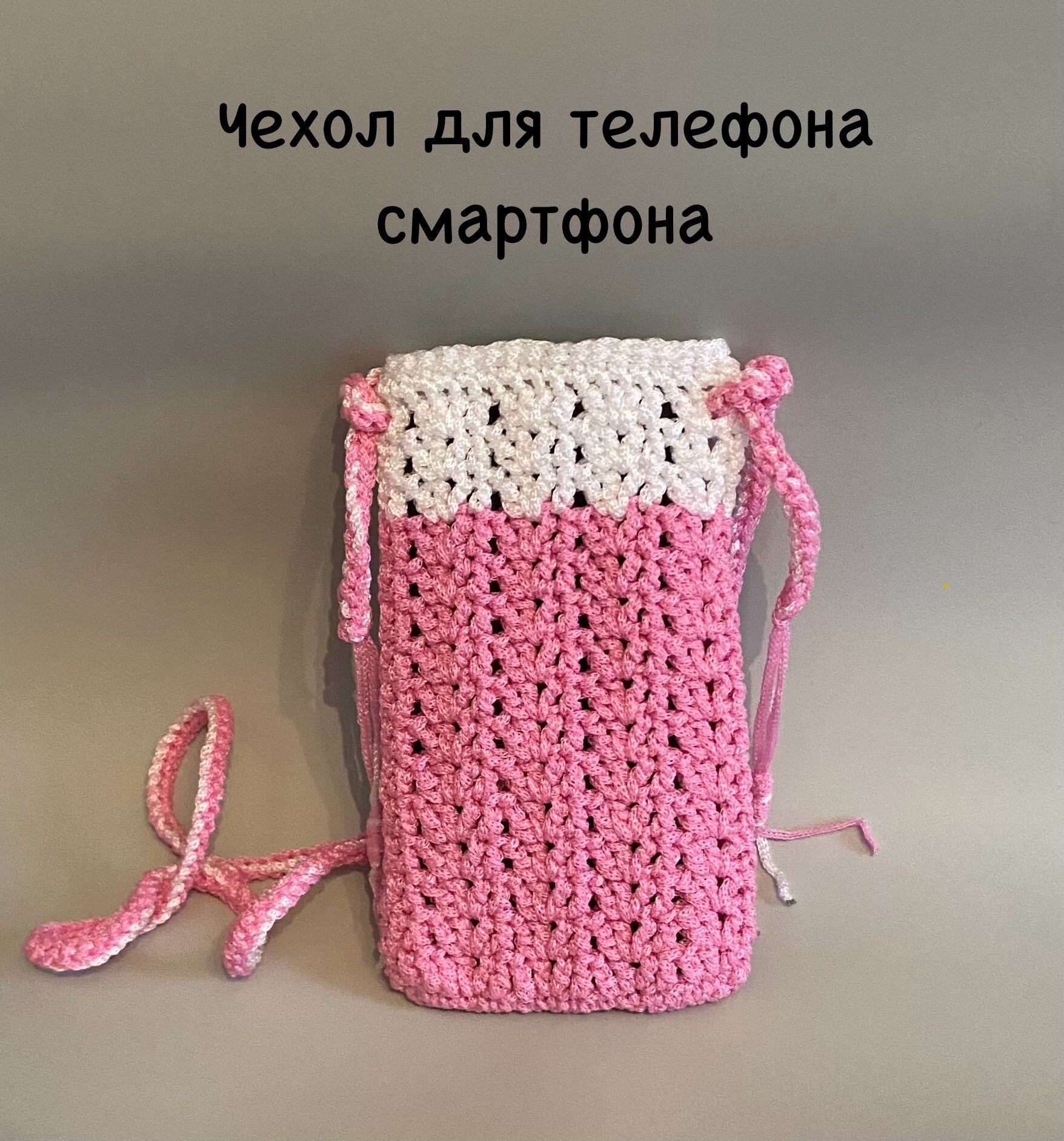 Сумка кросс-боди фактура вязаная цвет зефир/Молоко размер 18*11 чехол для телефона