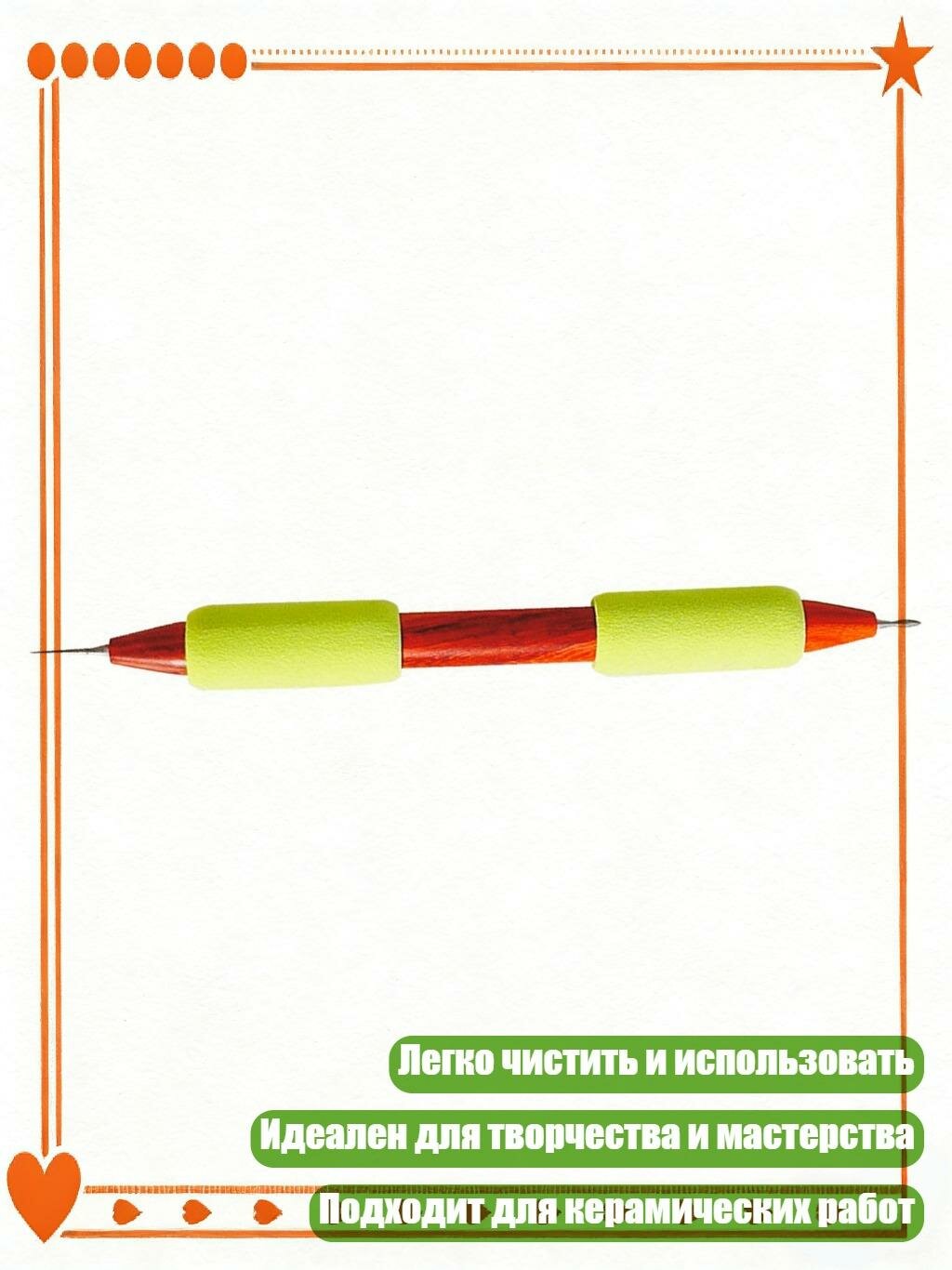 Двусторонняя резьбовая игла для гончарного дела, Зеленый