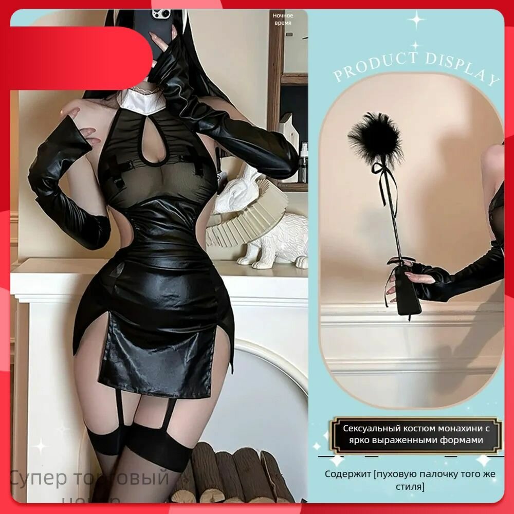 Костюм для ролевых игр