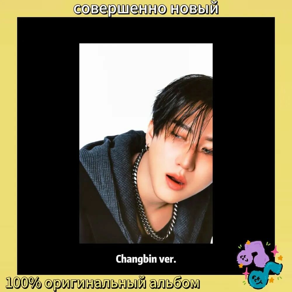 Альбомы STRAY KIDS - KARMA 4th Album-ROMIKY