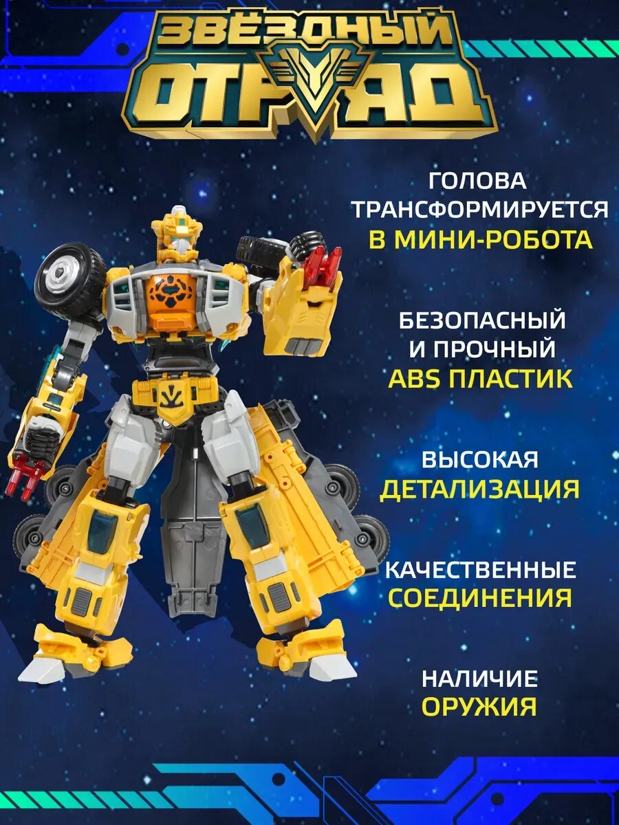 Игрушка Робот Трансформер — фото 1