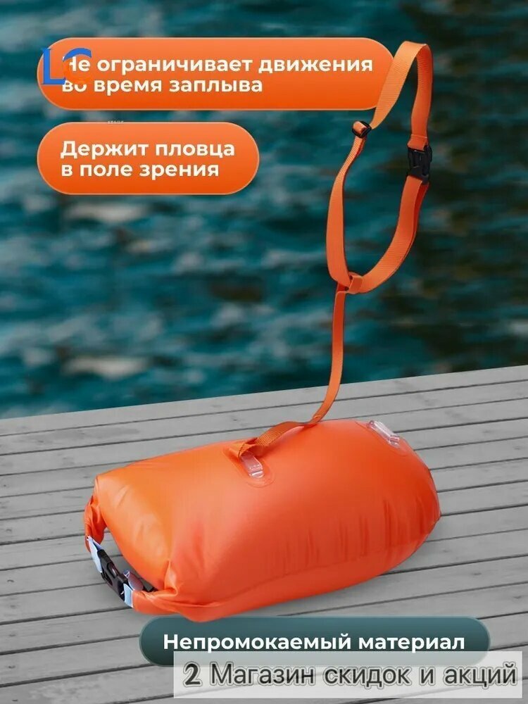 Буй для плавания — фото 1