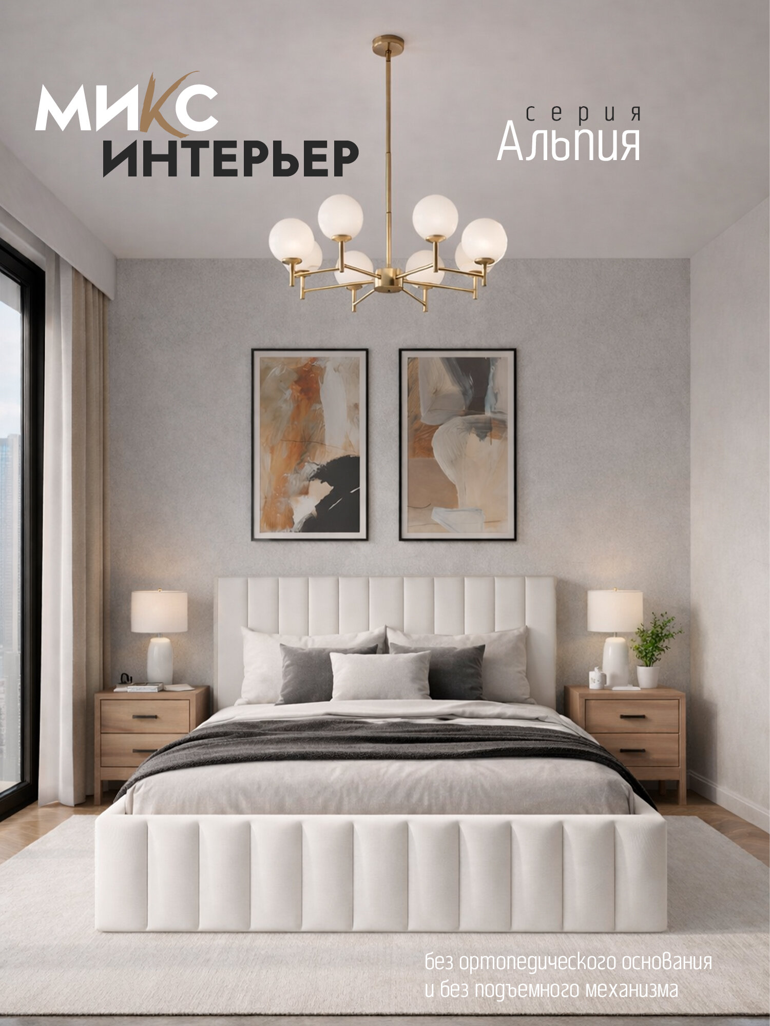 Кровать 160х200 двуспальная, Микс Интерьер Альпия 2026 с мягким изголовьем для дома и спальни, ящик для белья, цвет обивки белый велюр (Buddy 1)