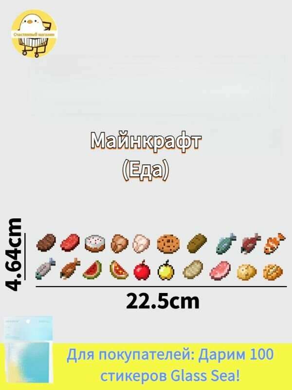 Магнит на Холодильник "Майнкрафт: Инвентарь" Игровой Декор, Сувенир для Дома, Подарок на день рождения