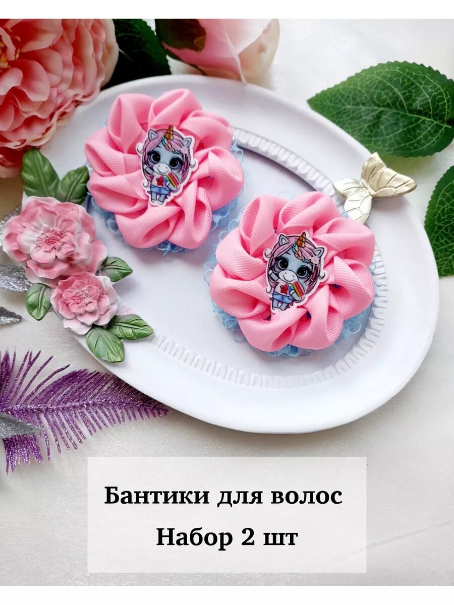 Бантики для волос Арт и Дизайн Пони", для девочек, текстиль/пластик, розовые