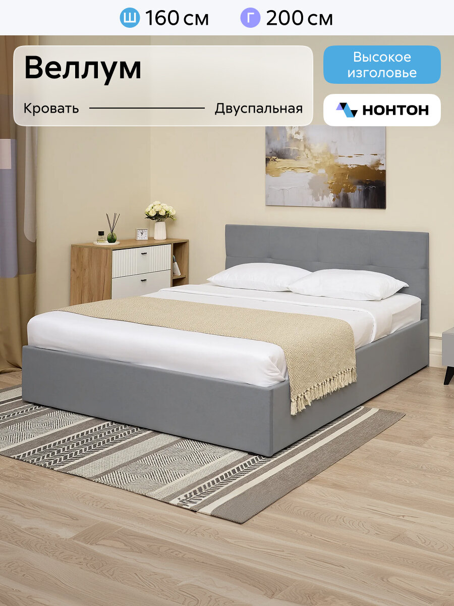 Кровать двуспальная Нонтон Веллум 160x200 см, настил, велюр серый