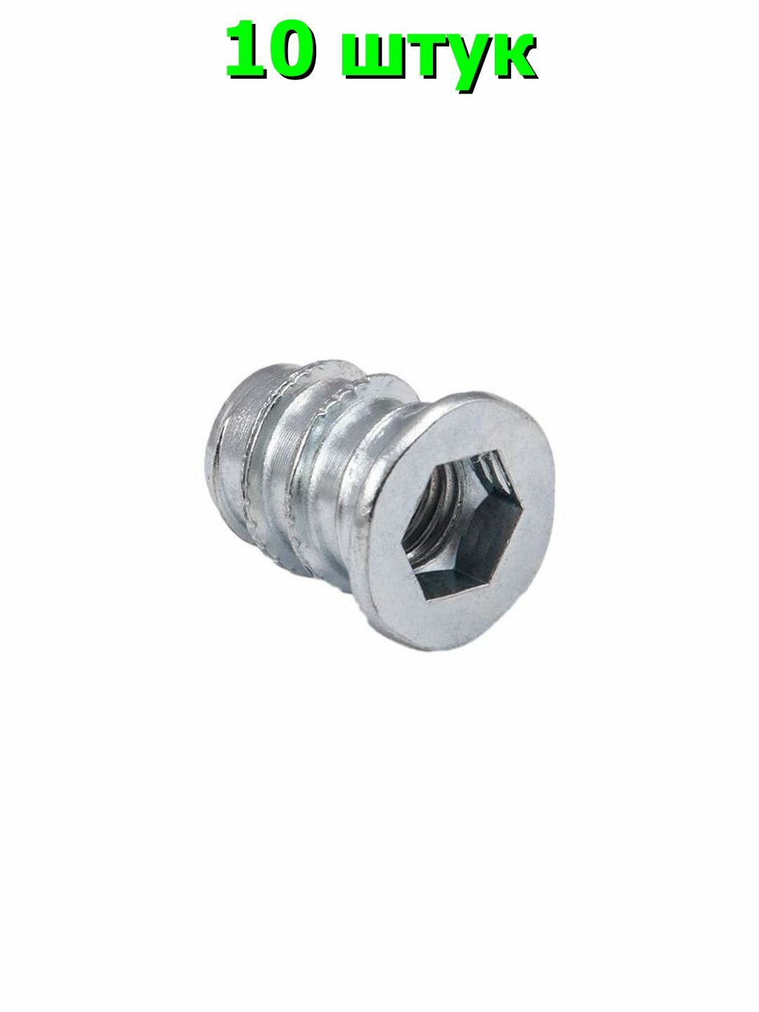 Гайка Rampa М6x10x13 с шестигранным углублением с буртиком, 10 шт.