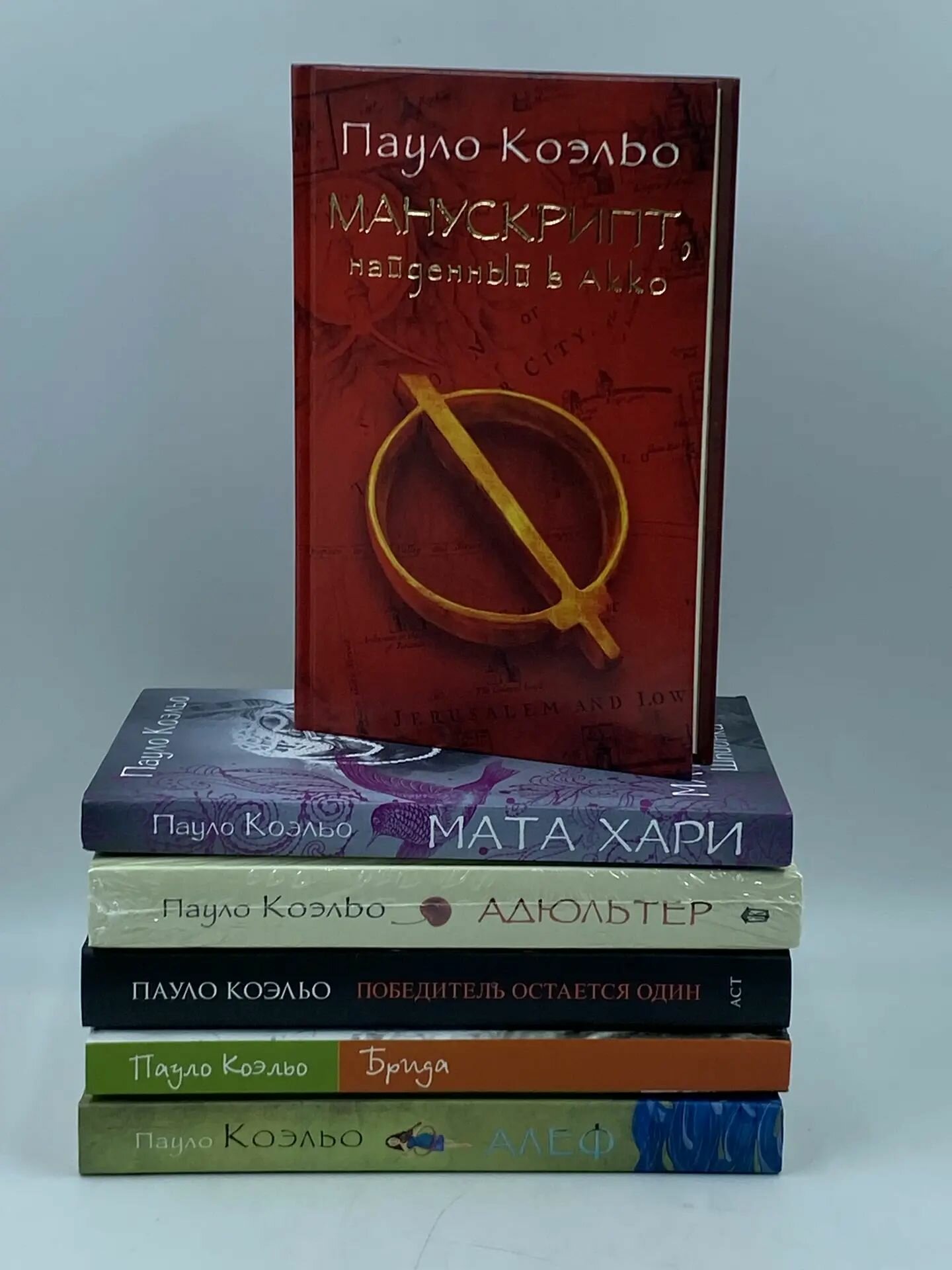 Пауло Коэльо. Комплект из 6 книг