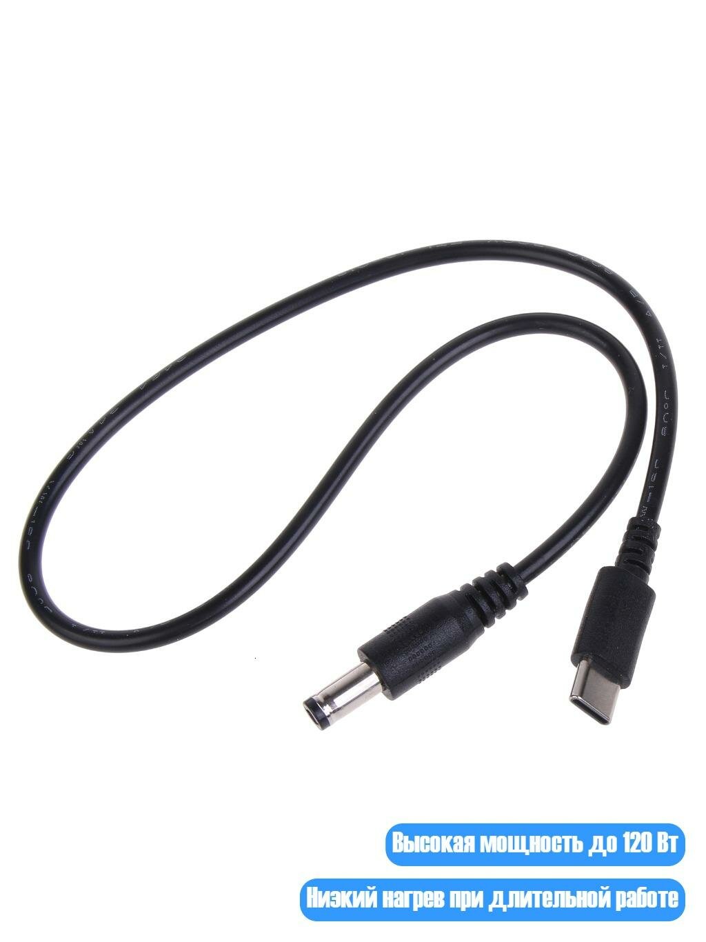 USB-C-адаптер для повышения напряжения, 9V