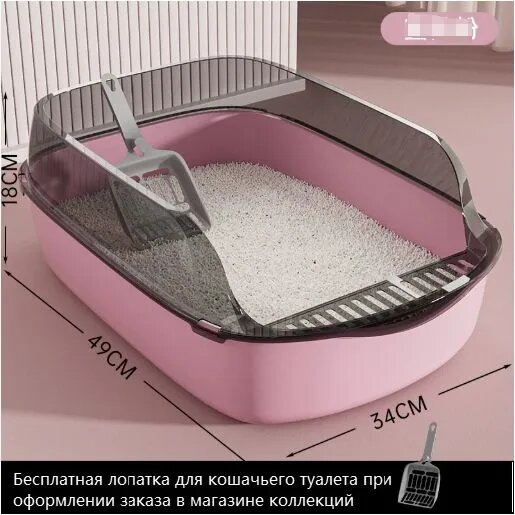 Большой туалет для животных, ящик для кошачьего туалета,49*34*18 смотрите