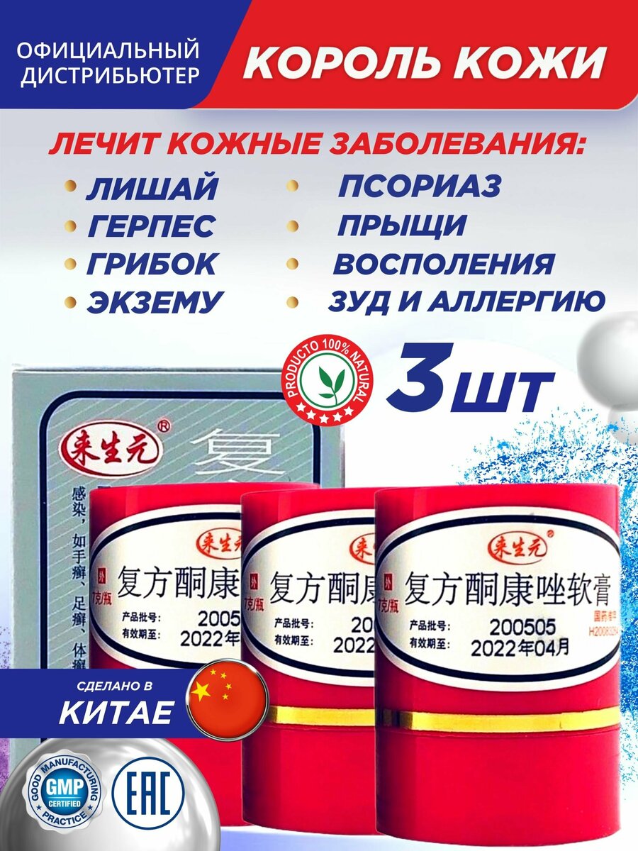 Мазь для ушей от шелушения кожи — купить по низкой цене на Яндекс Маркете