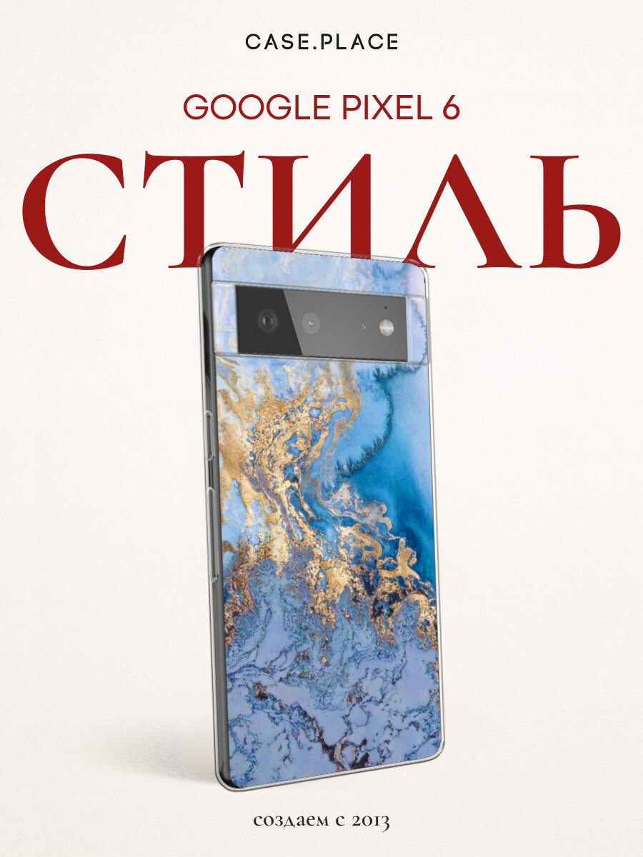 Силиконовый чехол на Google Pixel 6 / Гугл Пиксель 6 с принтом Синяя морозная лавина