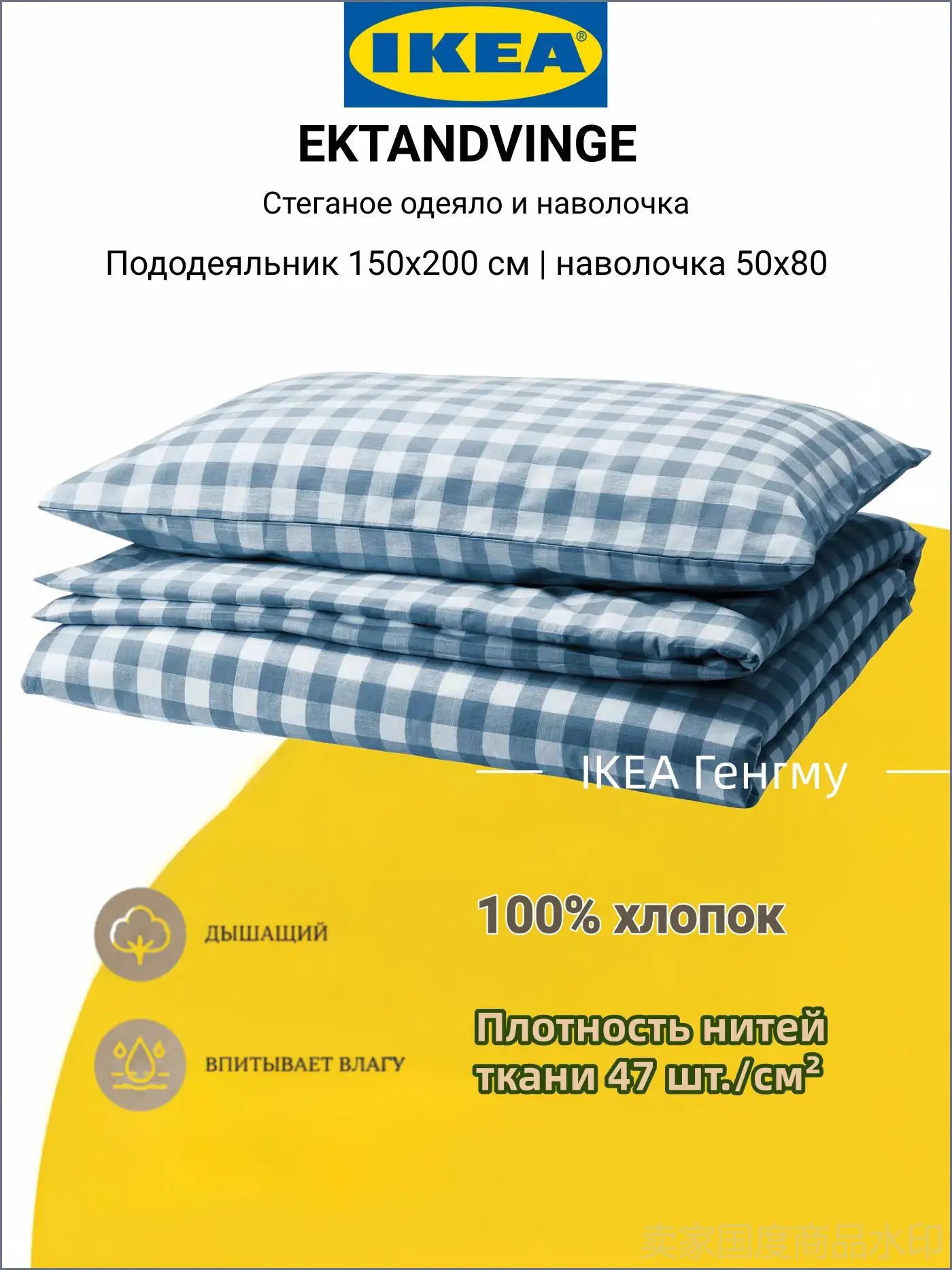 IKEA Комплект постельного белья односпальный хлопок 150x200 см, наволочки 50x80, простыня Без простыни см, цветтемно-синий
