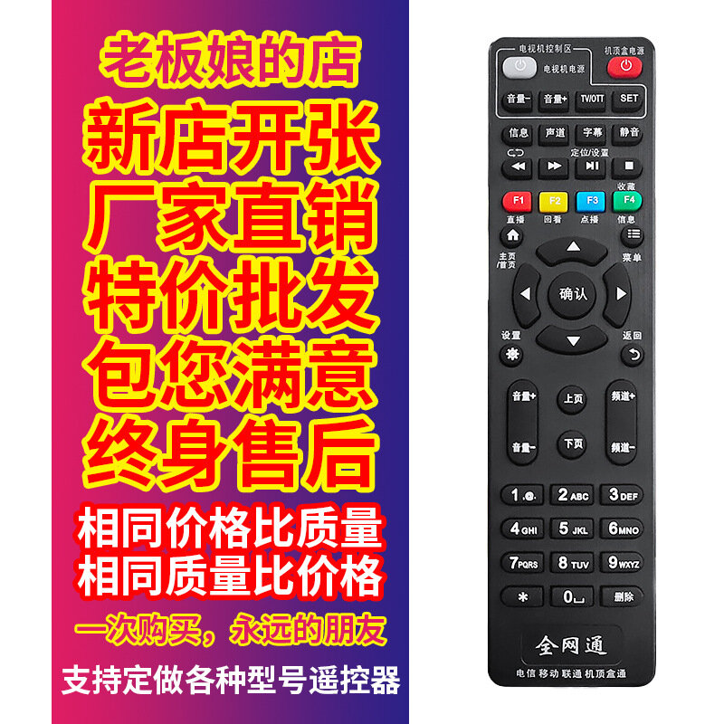 Универсальный пульт управления для China Telecom/Mobile/Unicom, полная совместимость с сетями, работает с Huawei, ZTE,