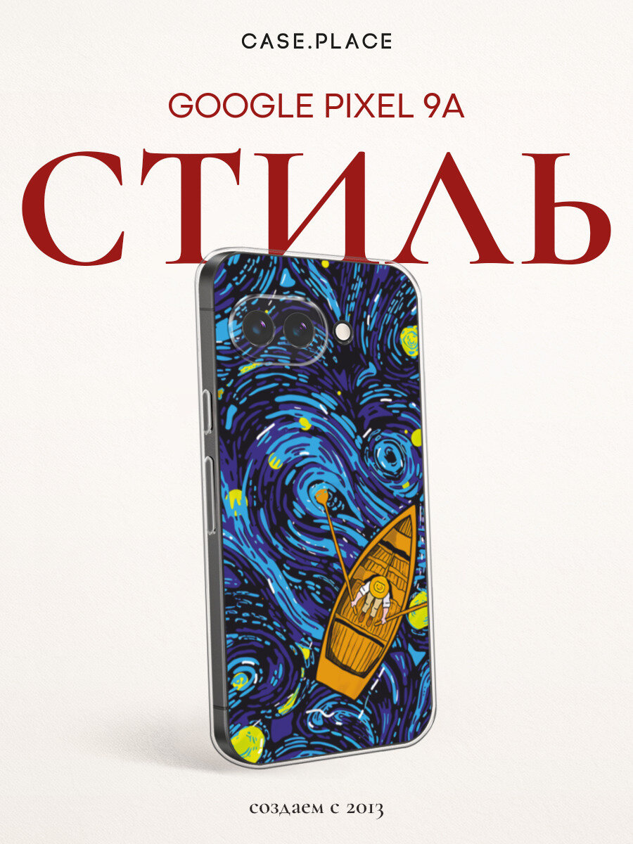 Чехол на Google Pixel 9a / Гугл Пиксель 9A с принтом Лодка Ван Гога
