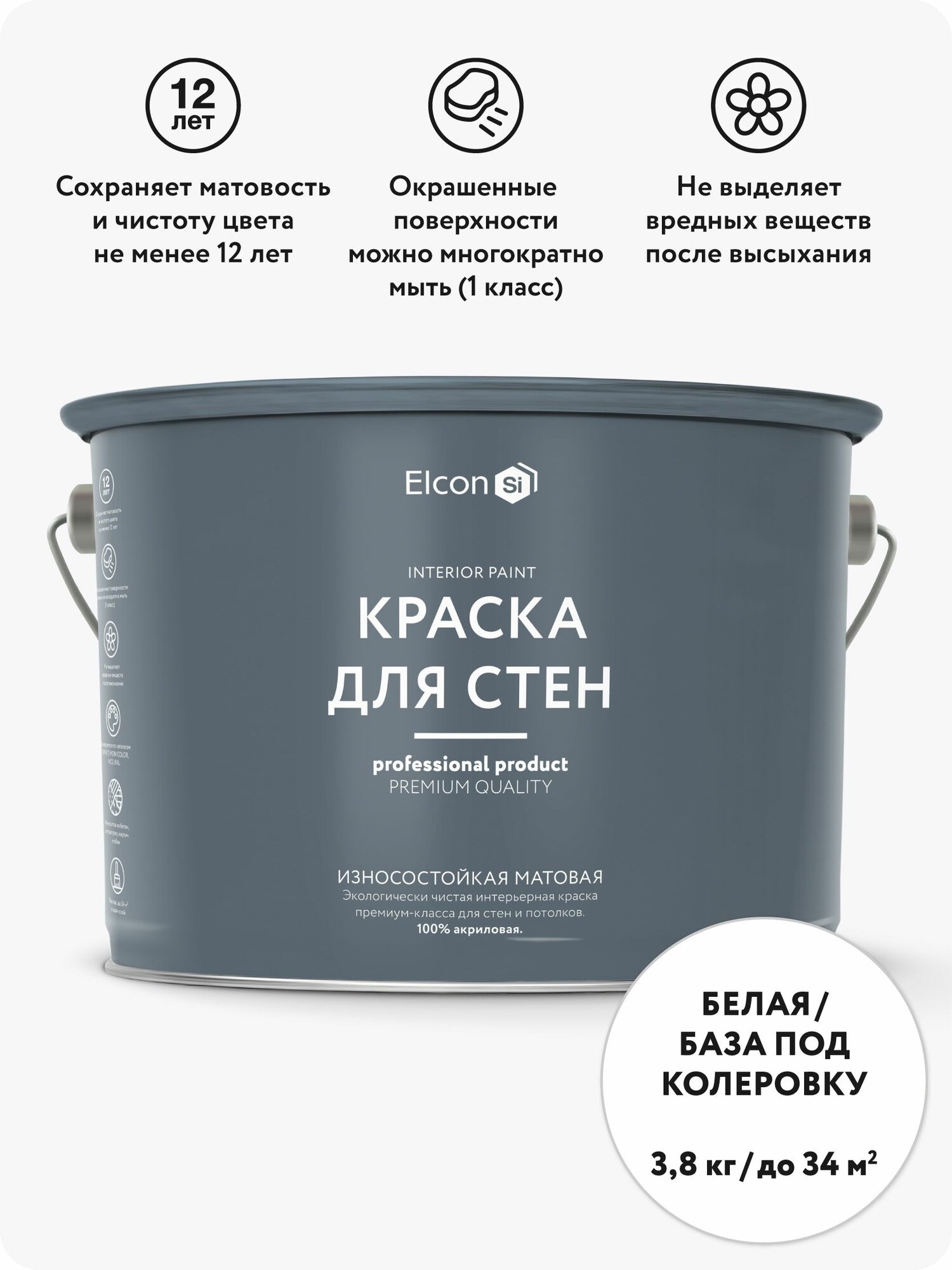 Краска для стен моющаяся Elcon для обоев интерьерная быстросохнущая водоэмульсионная акриловая матовая, белый, 3,8 кг