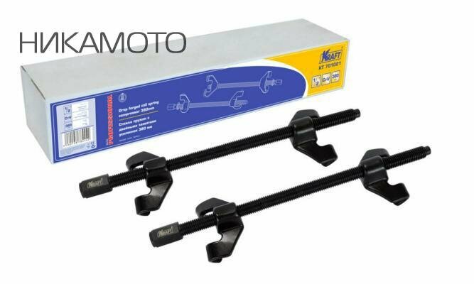 KRAFT KT701021 Стяжка пружин с двойными захватами усиленная 380 мм (Cr-V)