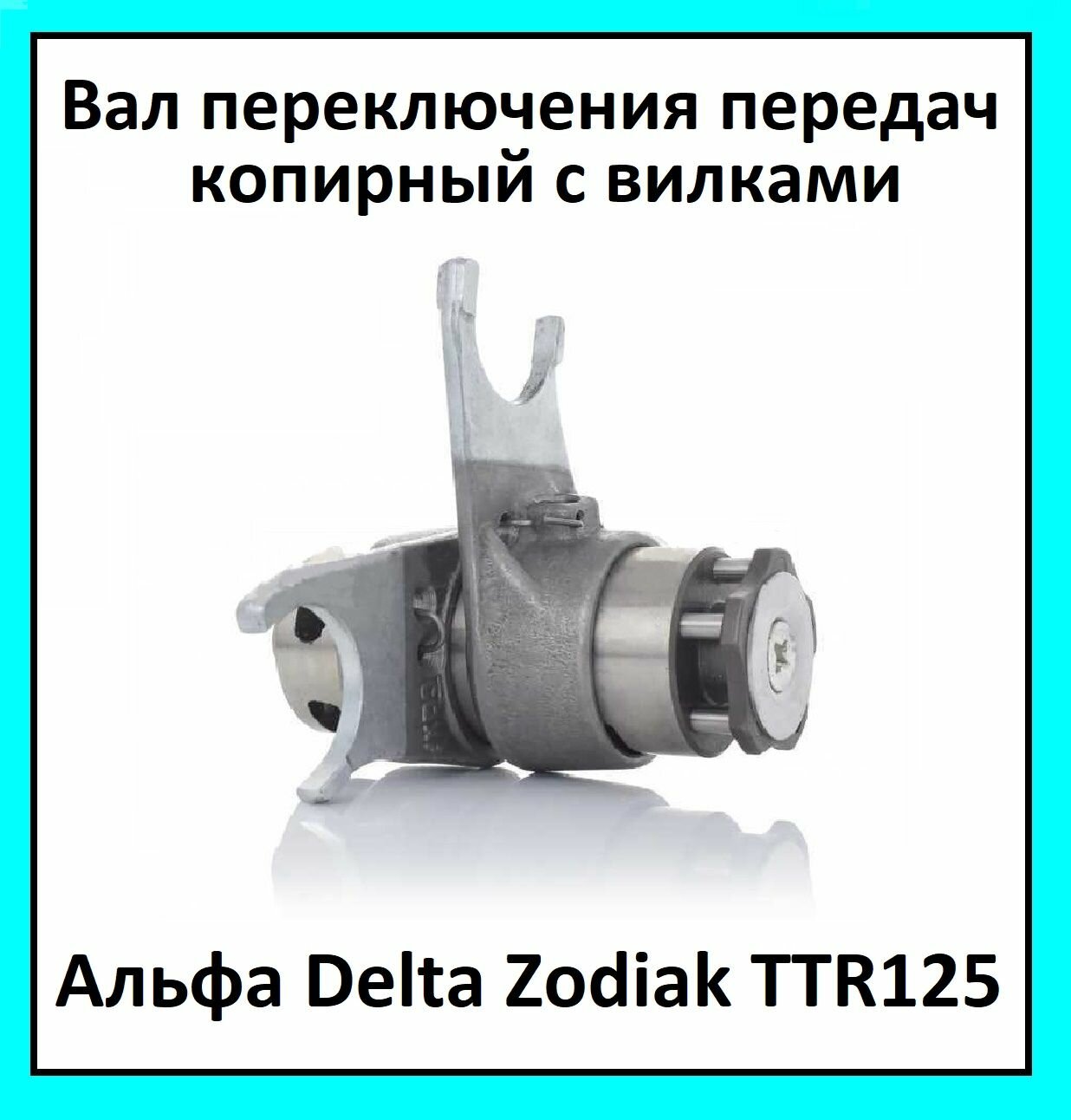 Коробка передач для мототехники