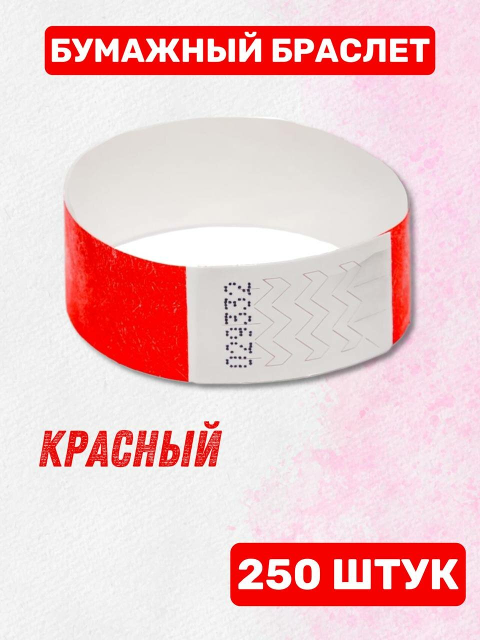 Набор браслетов