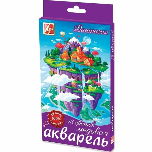 Акварель "фантазия" 18 цв