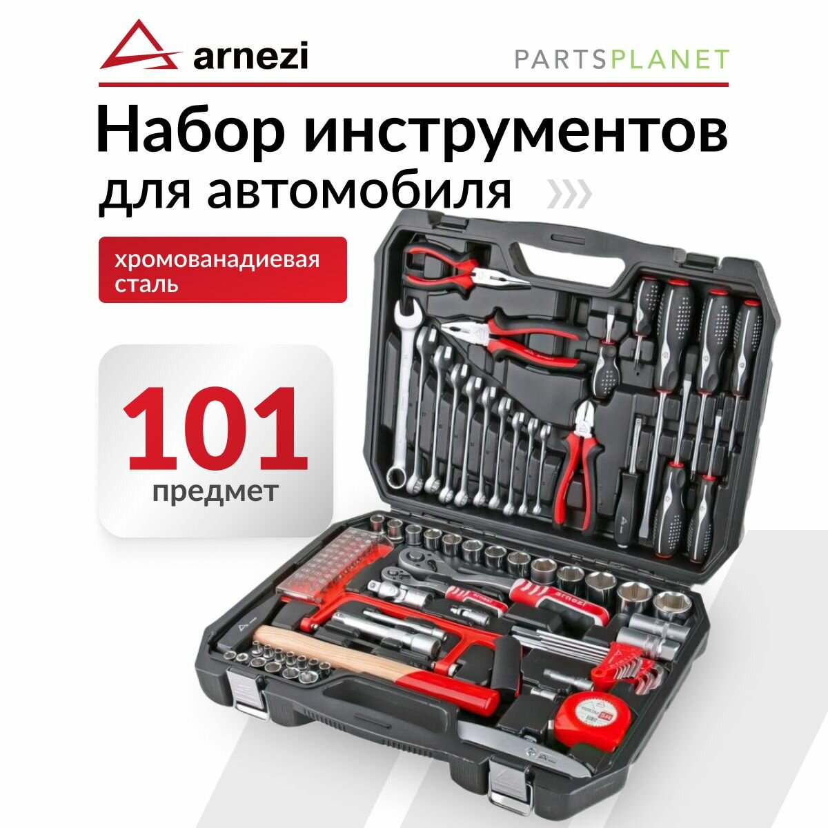 Набор инструментов для автомобиля в чемодане, ключи, торцевые головки, трещотка 1/4", 1/2" 101 предмет