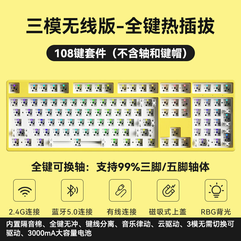 Клавиатура DIY customized RGB, 108 клавиш, беспроводная, Bluetooth, трехрежимная, желтая
