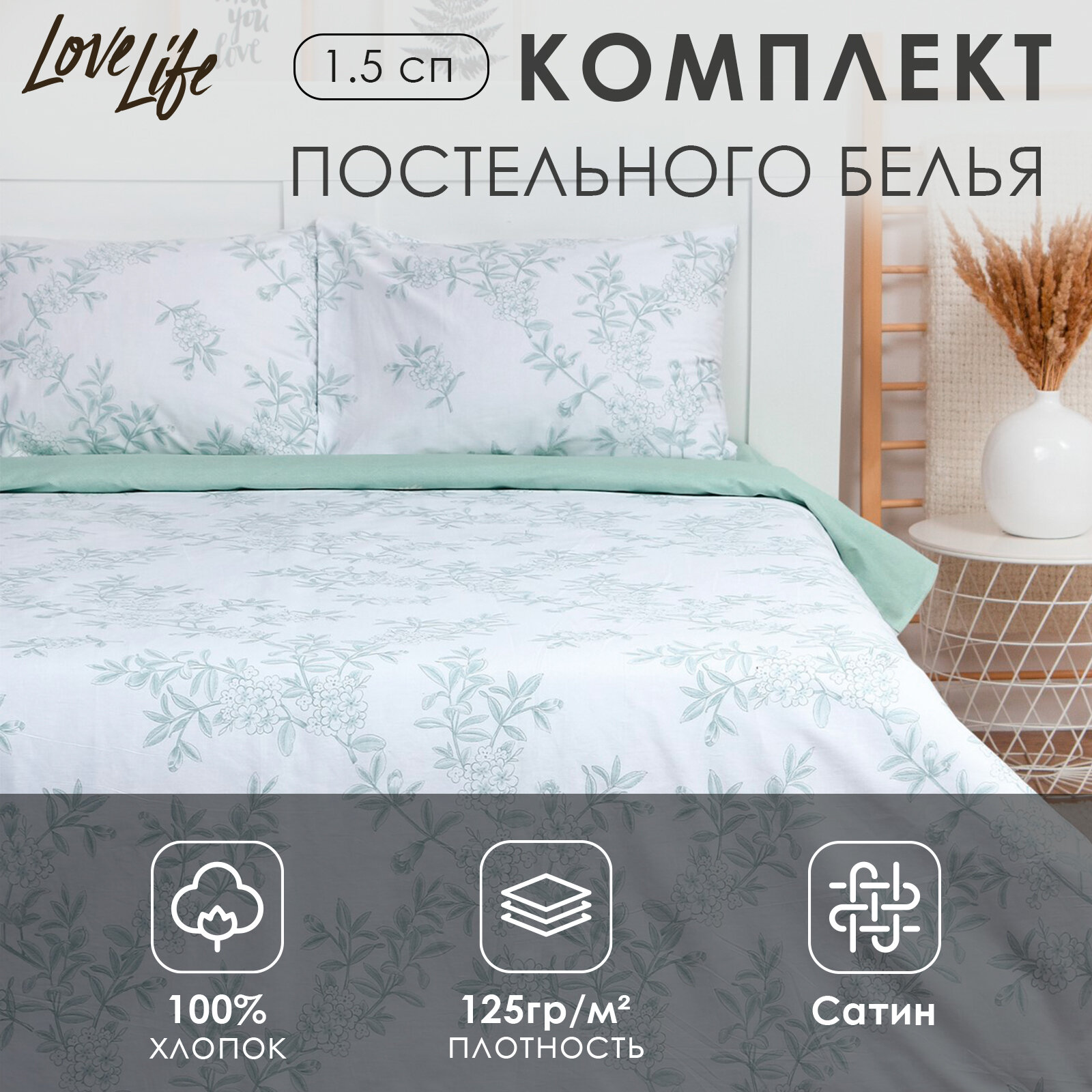 КПБ LoveLife 1,5сп Magical dream 143*215см, 150*225см, 50*70см-2шт, сатин, 125г/м²