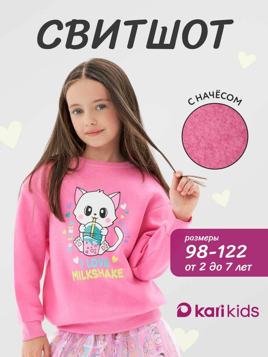 Свитшот Весна-лето 2026