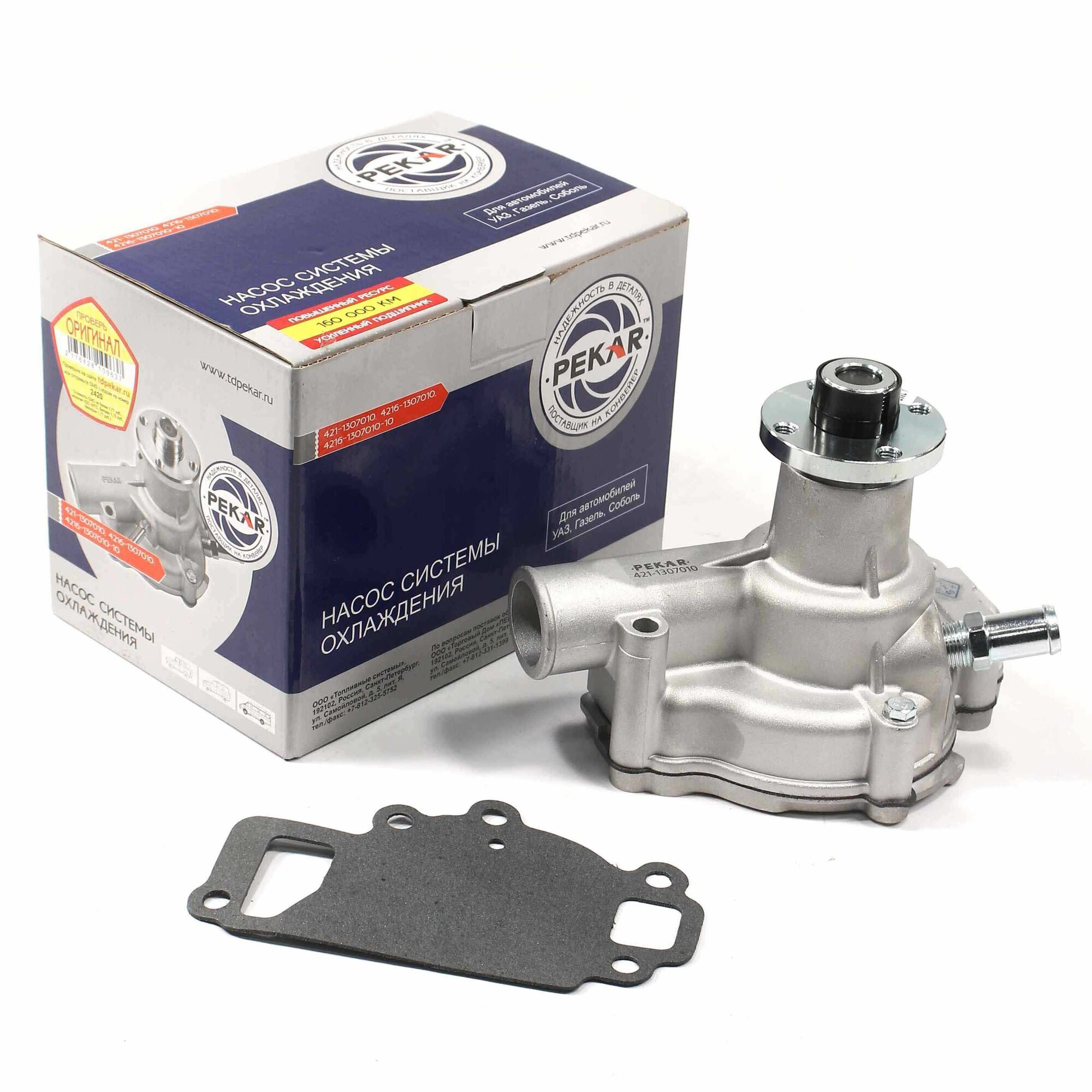 Помпа дв. 421 (100 л. с) штуцер d16 мм