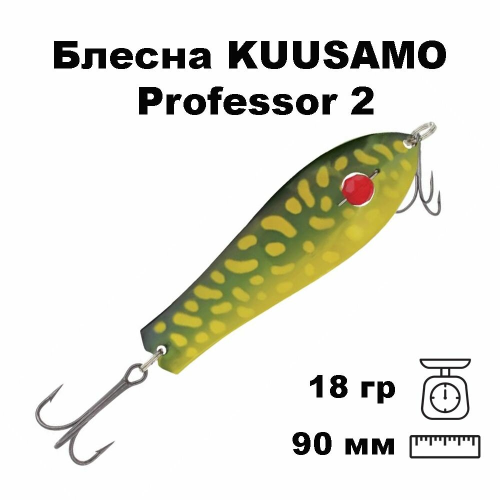 Блесна колеблющаяся (колебалка) Kuusamo Professor 2, 90мм, 18гр. с бусиной Ye/GR-B, UV