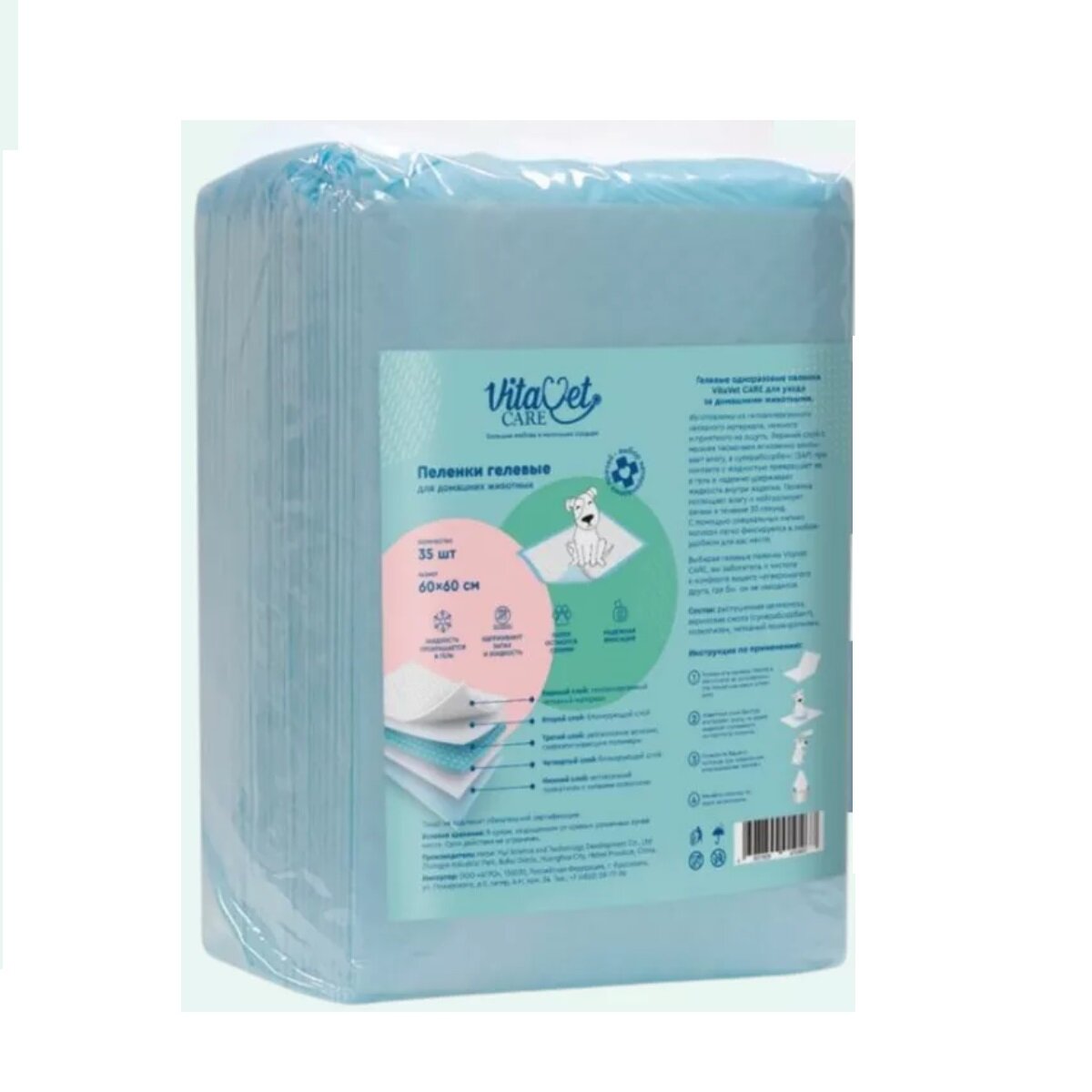 Пеленки "VitaVet Care" гелевые с фиксирующими полосками 60*60 (35 шт/уп)