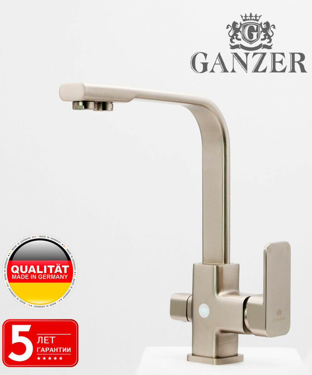 Смеситель для кухонной мойки с поворотным изливом под фильтр Ganzer GZ12025-G сатин