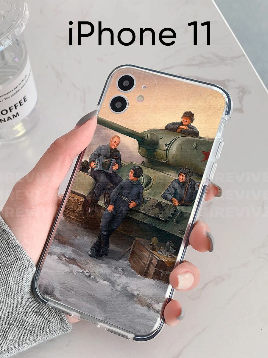 Чехол для iPhone 11 с картинкой день военного развездчика