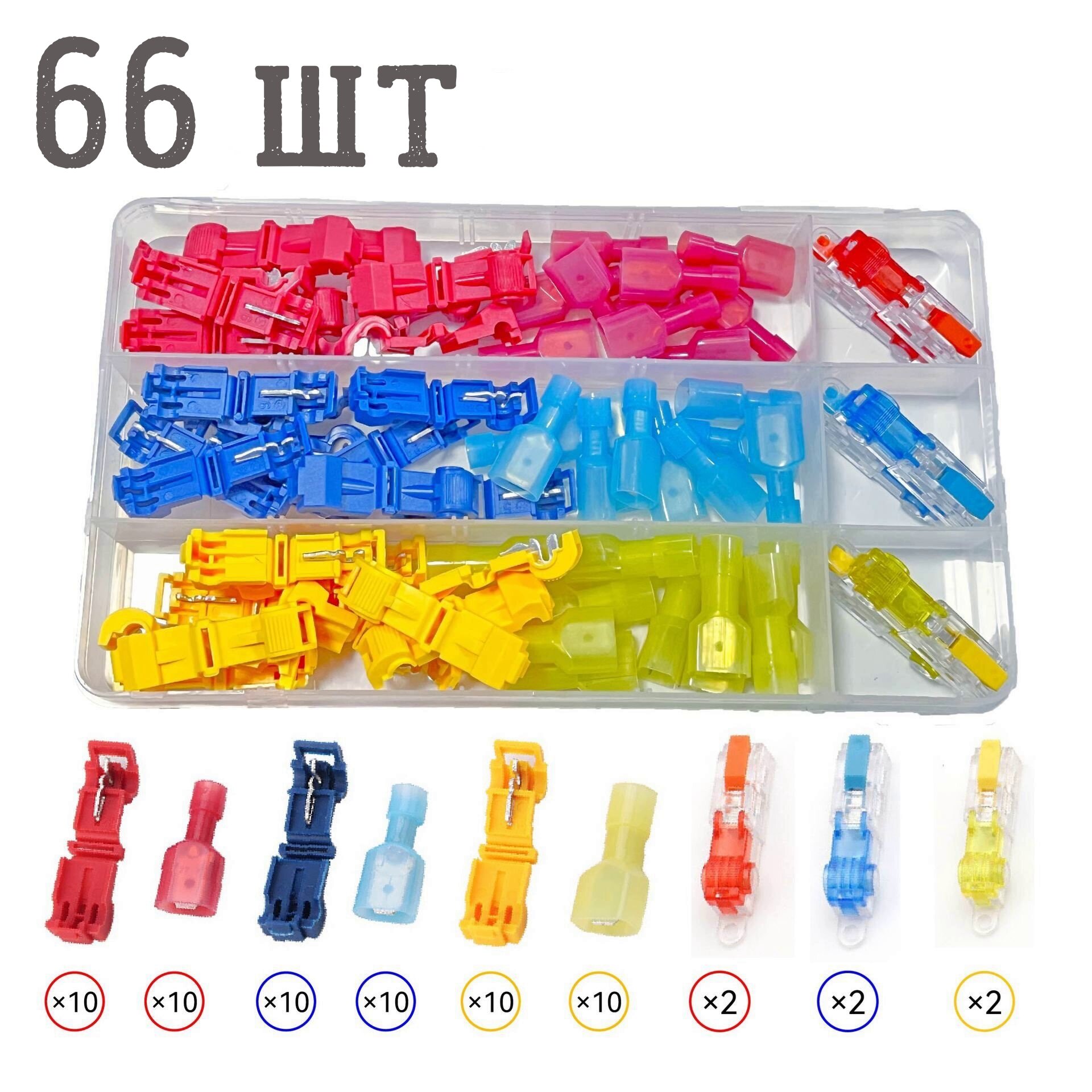 Ответвитель прокалывающий соединитель для проводов / Зажим прокалывающий ответвительный c клеммой LD219 на 1 выход / 66 шт