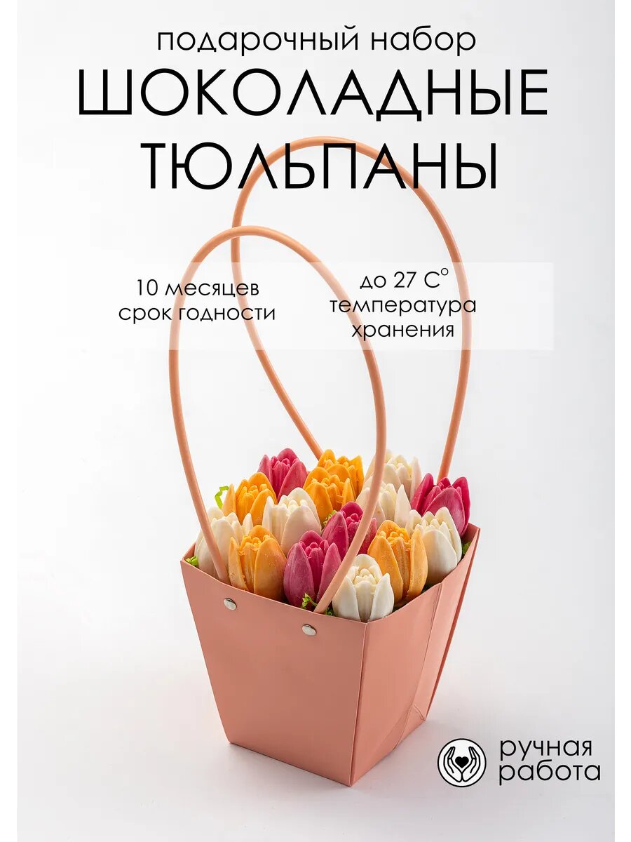 Шоколадный подарочный набор цветов