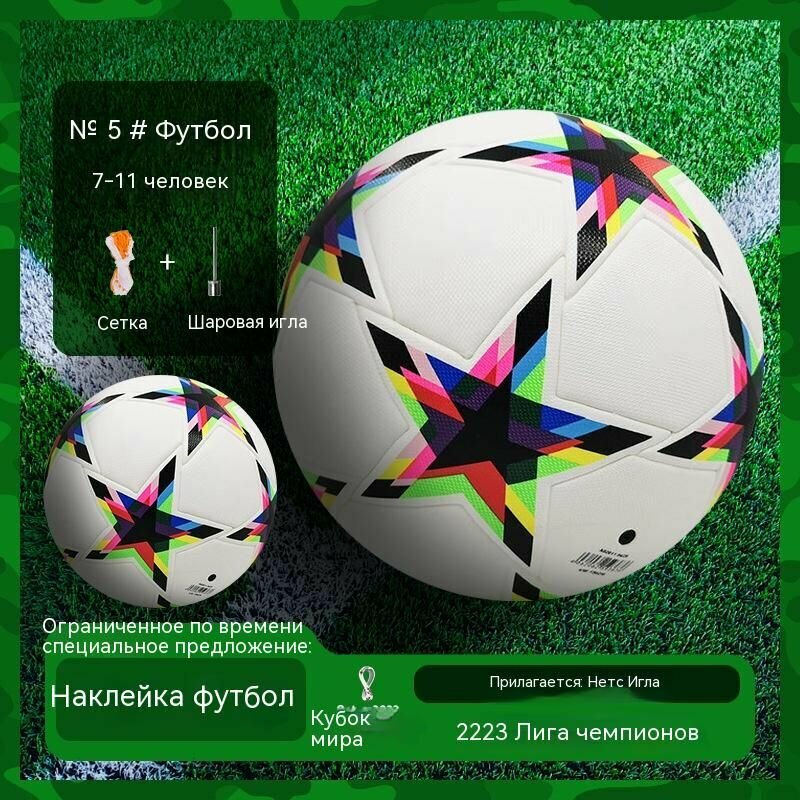 Премьер-лига Лига чемпионов Тренировка по футболу из искусственной кожи