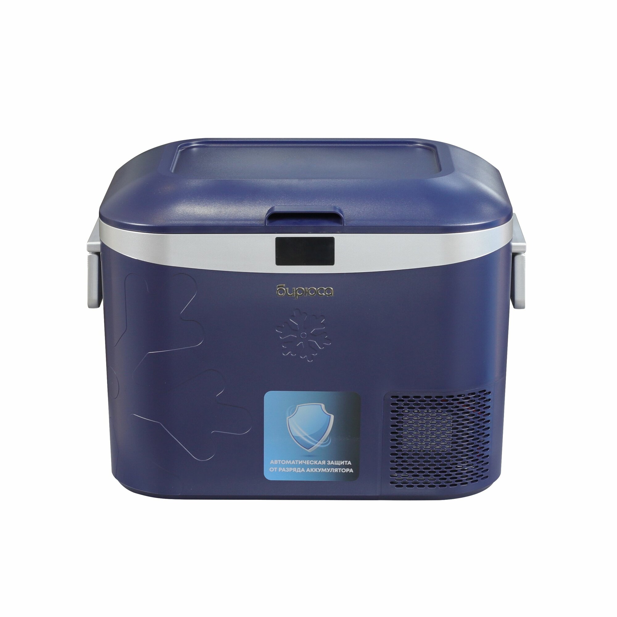 Холодильник Бирюса НС-18P5, 1 камера, 18 л, темно-синий, ручки для переноски