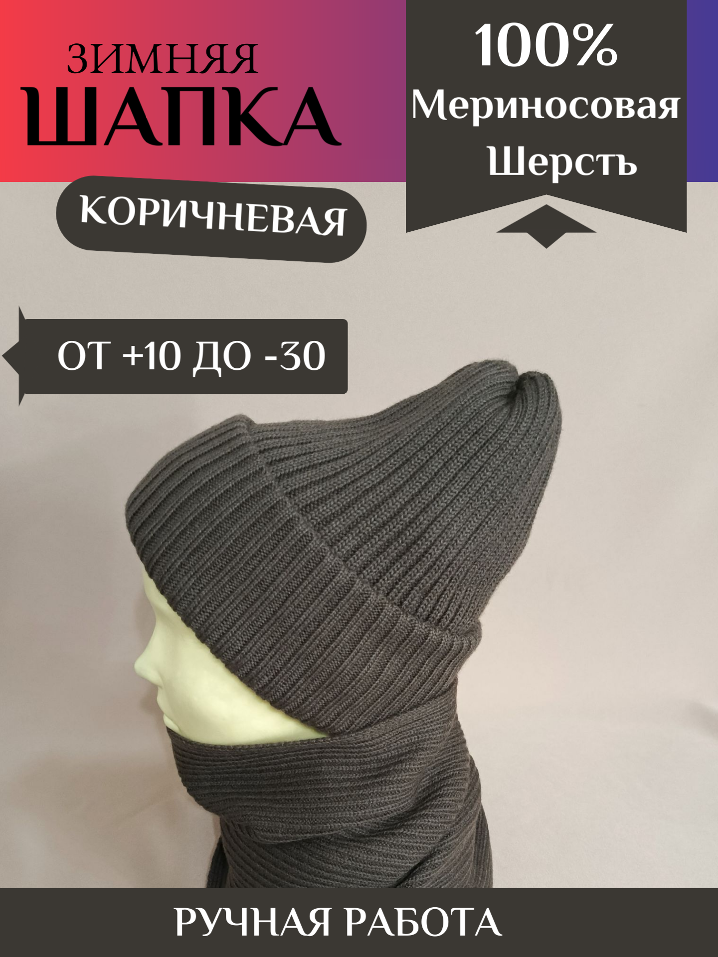 Шапка-бини для мужчин и женщин