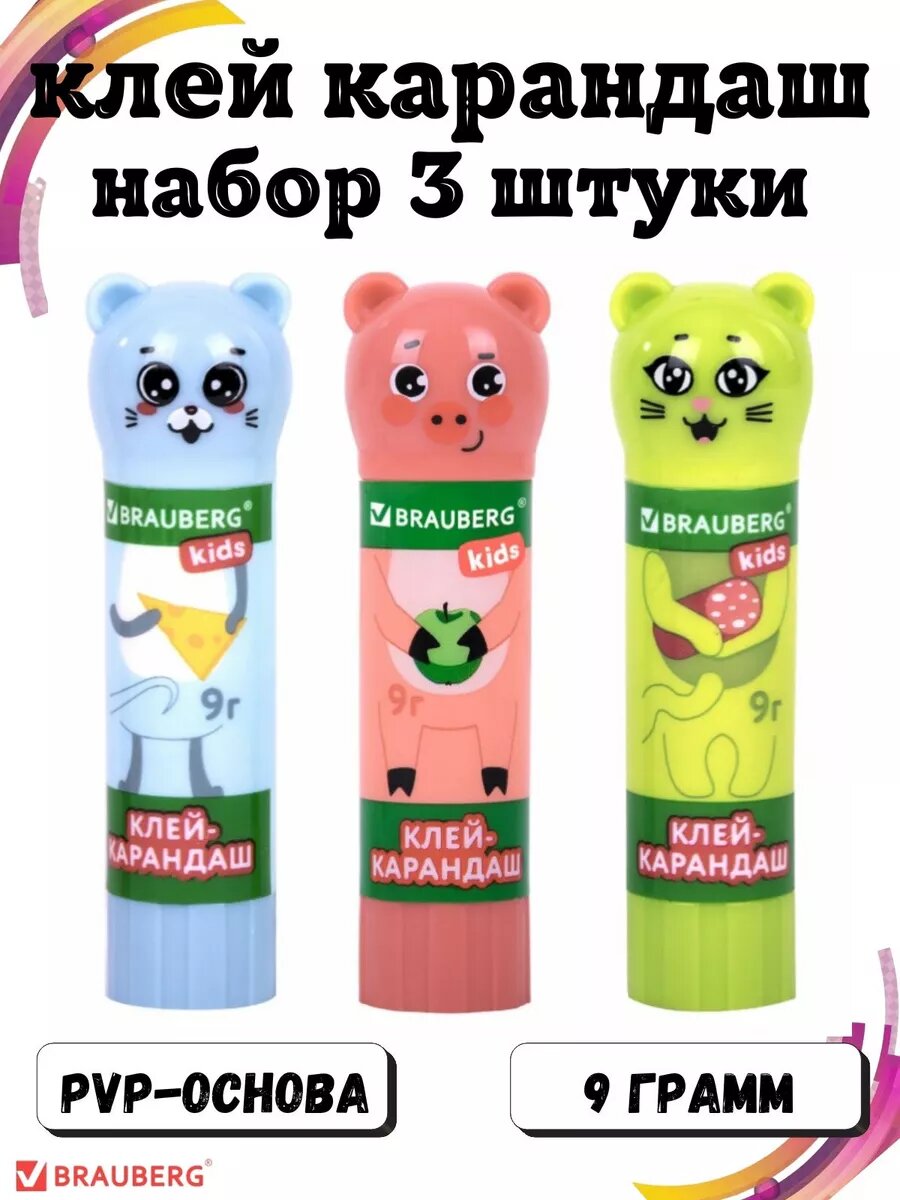 Клей-карандаш набор 3 штуки с фигурным колпачком