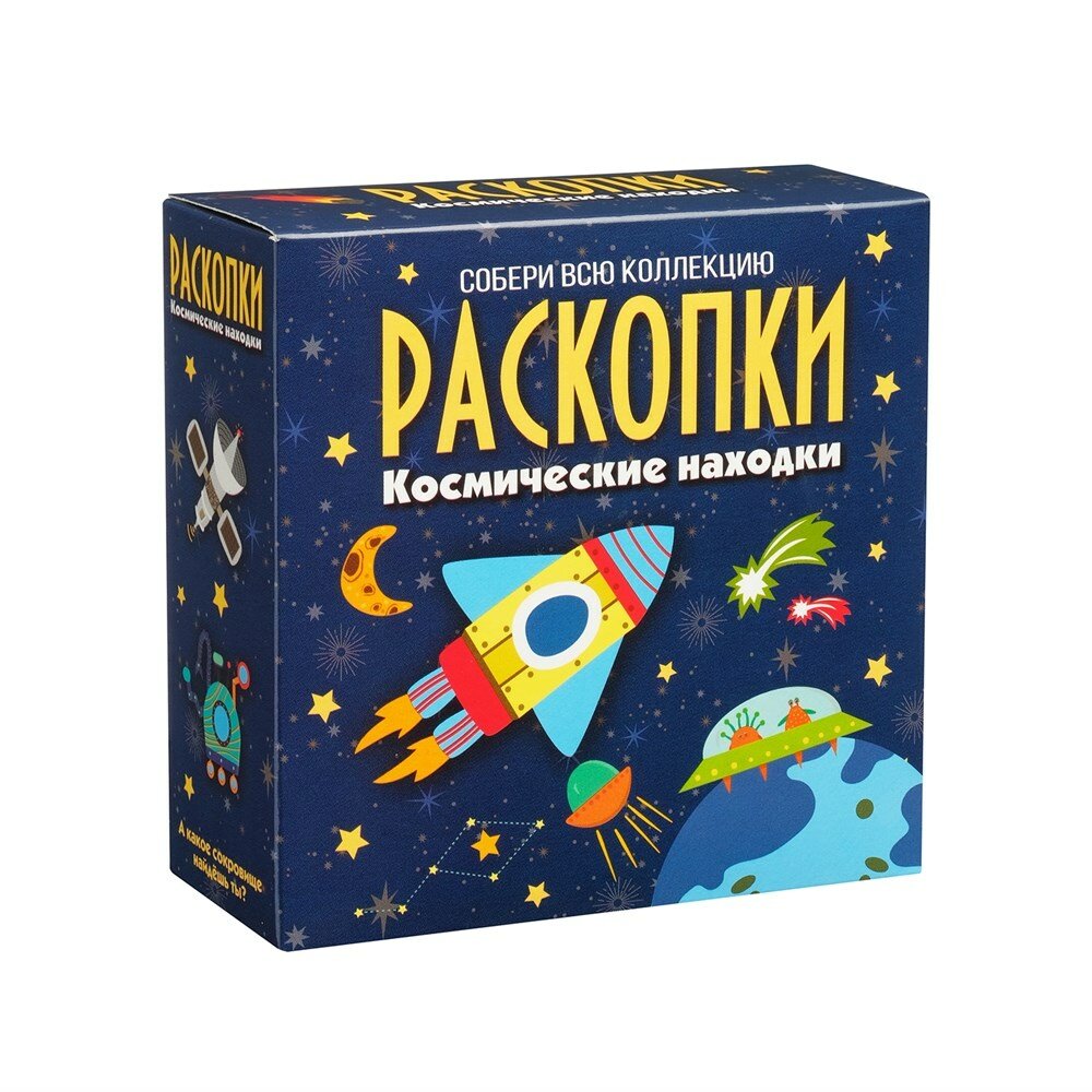 Набор для проведения раскопок Космические находки / Детские книги